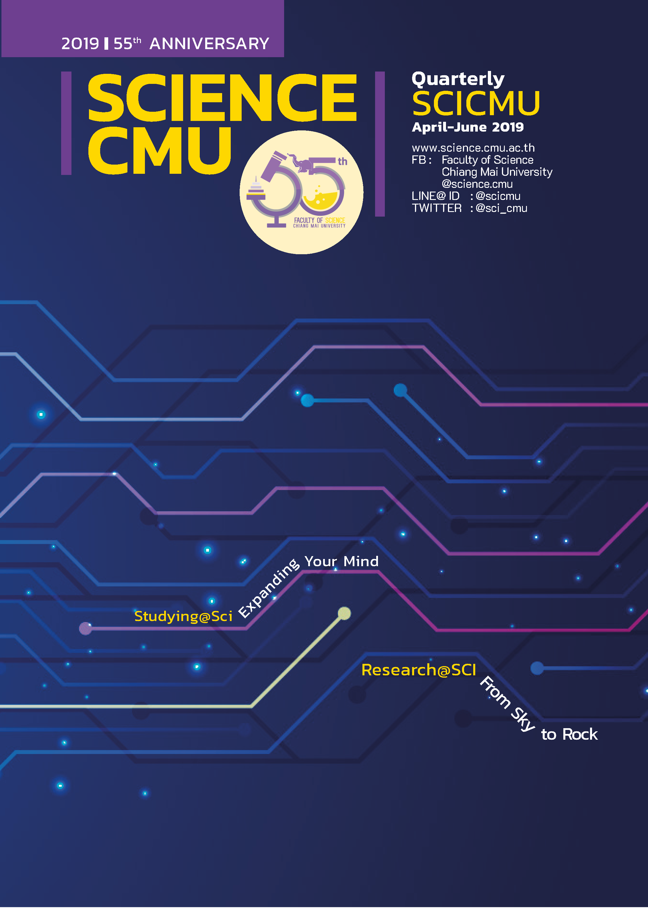 ประชาสัมพันธ์ คณะวิทยาศาสตร์ มหาวิทยาลัยเชียงใหม่